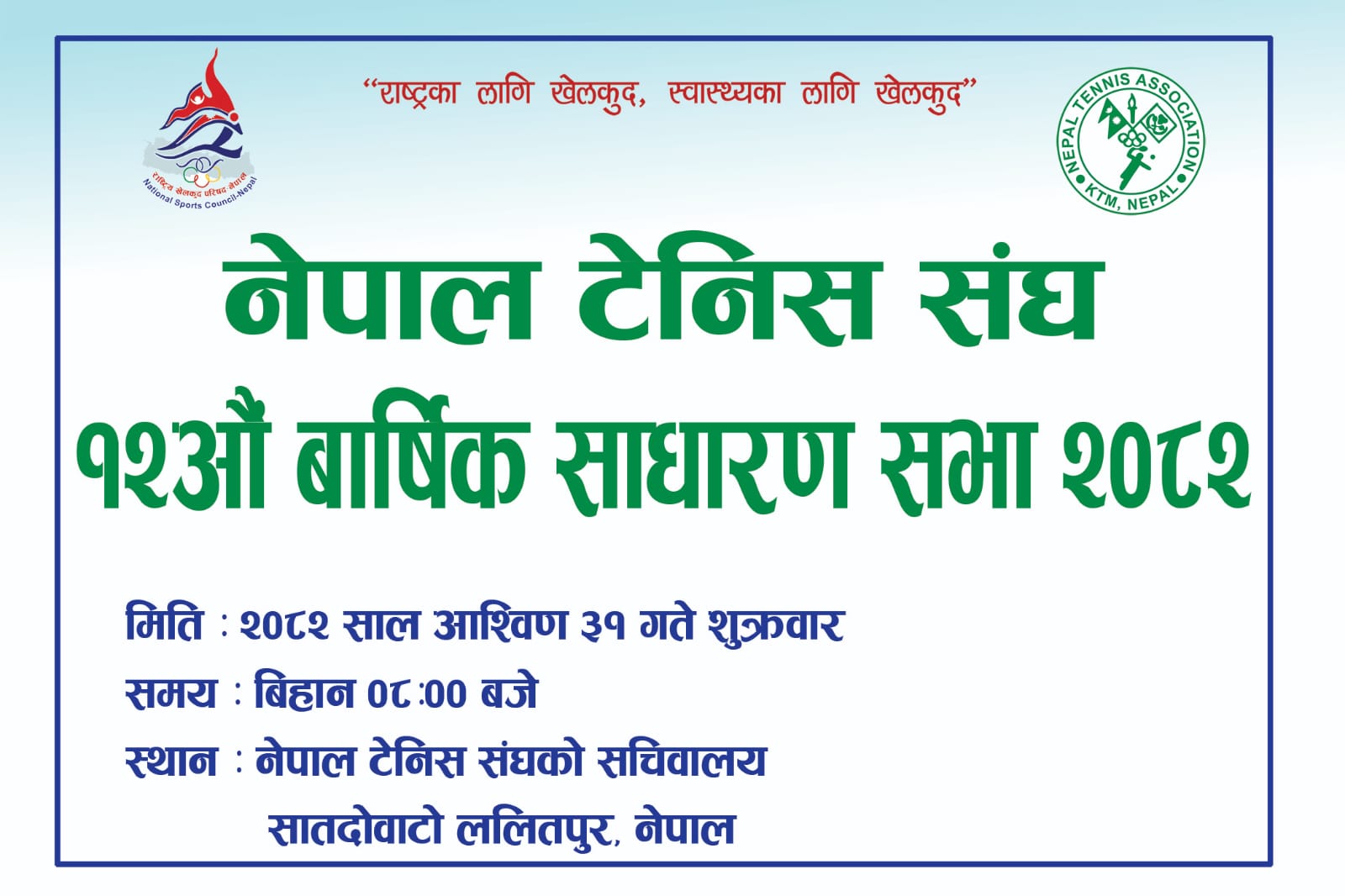 NTA - Nepal Tennis Association